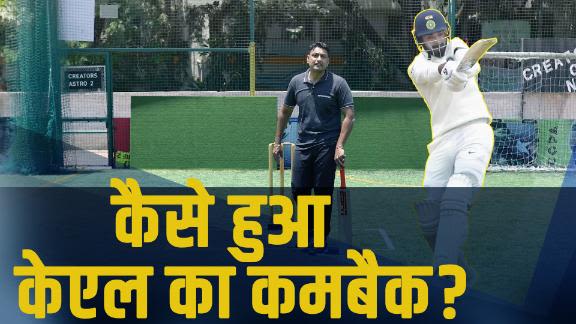 Deep Dasgupta reveals the 'secret' of KL Rahul's return to form ...