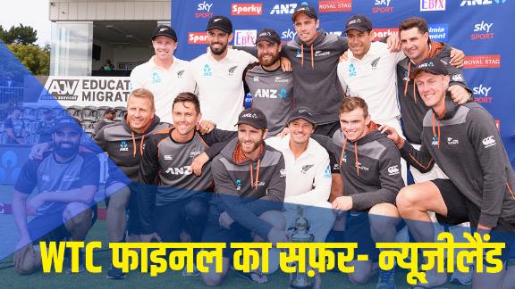 Ind vs NZ-wtc final- NZ Road to Finale | ESPNcricinfo.com