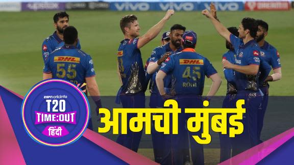 IPL 2021 RR v MI Hindi Timeout Video review | ESPNcricinfo.com