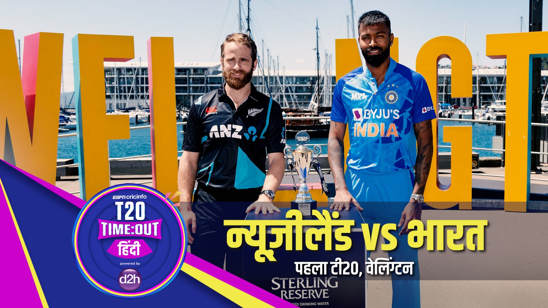 New Zealand vs India Wellington First T20I Hindi Preview With Wasim ...
