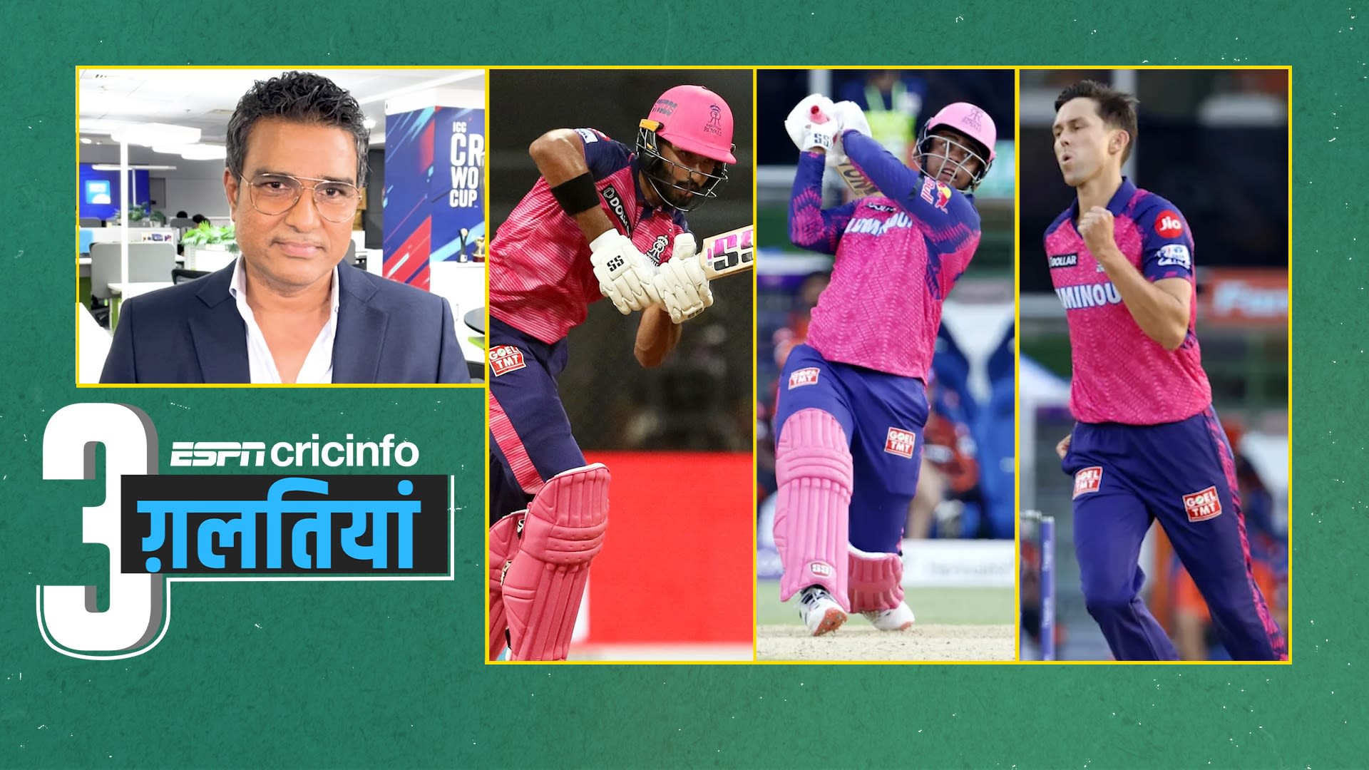 Indian premier league 2023 Rajasthan Royals vs Punjab Kings match 8 teen galtiyan with Sanjay ...