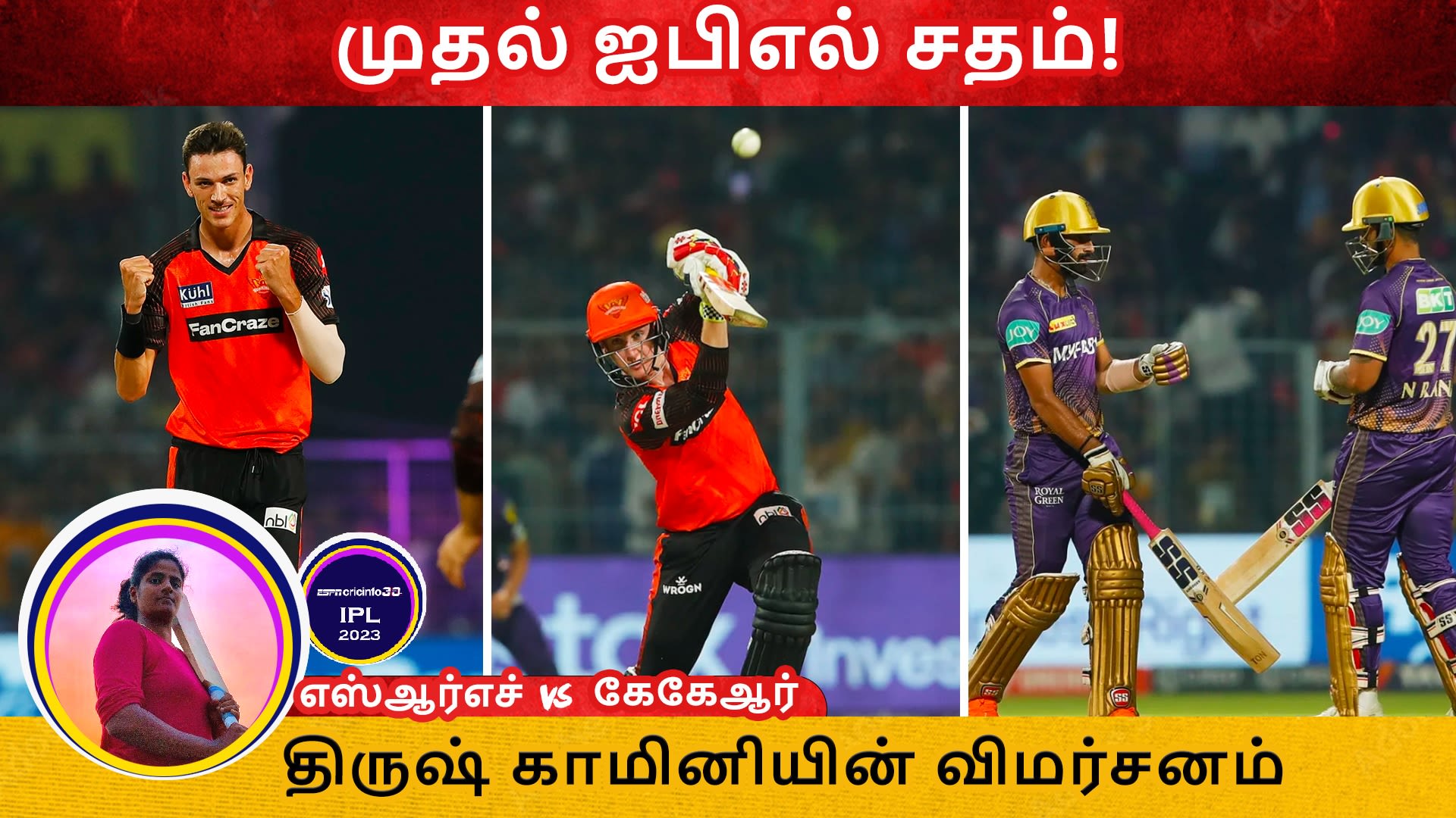 TAMIL_KKR-SRH-ipl23_post | ESPNcricinfo.com