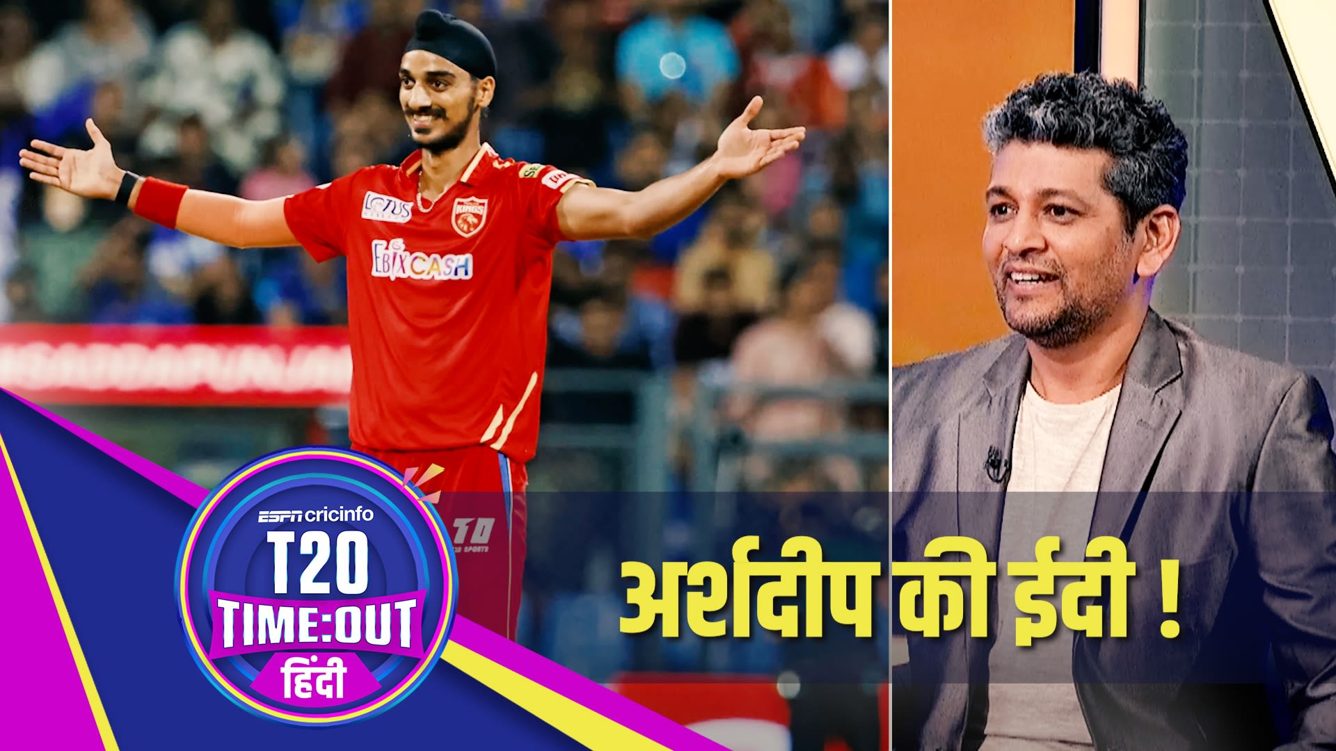 IPL 2023 Mumbai Indians vs Punjab Kings Hindi review with Amol Muzumdar | ESPNcricinfo.com