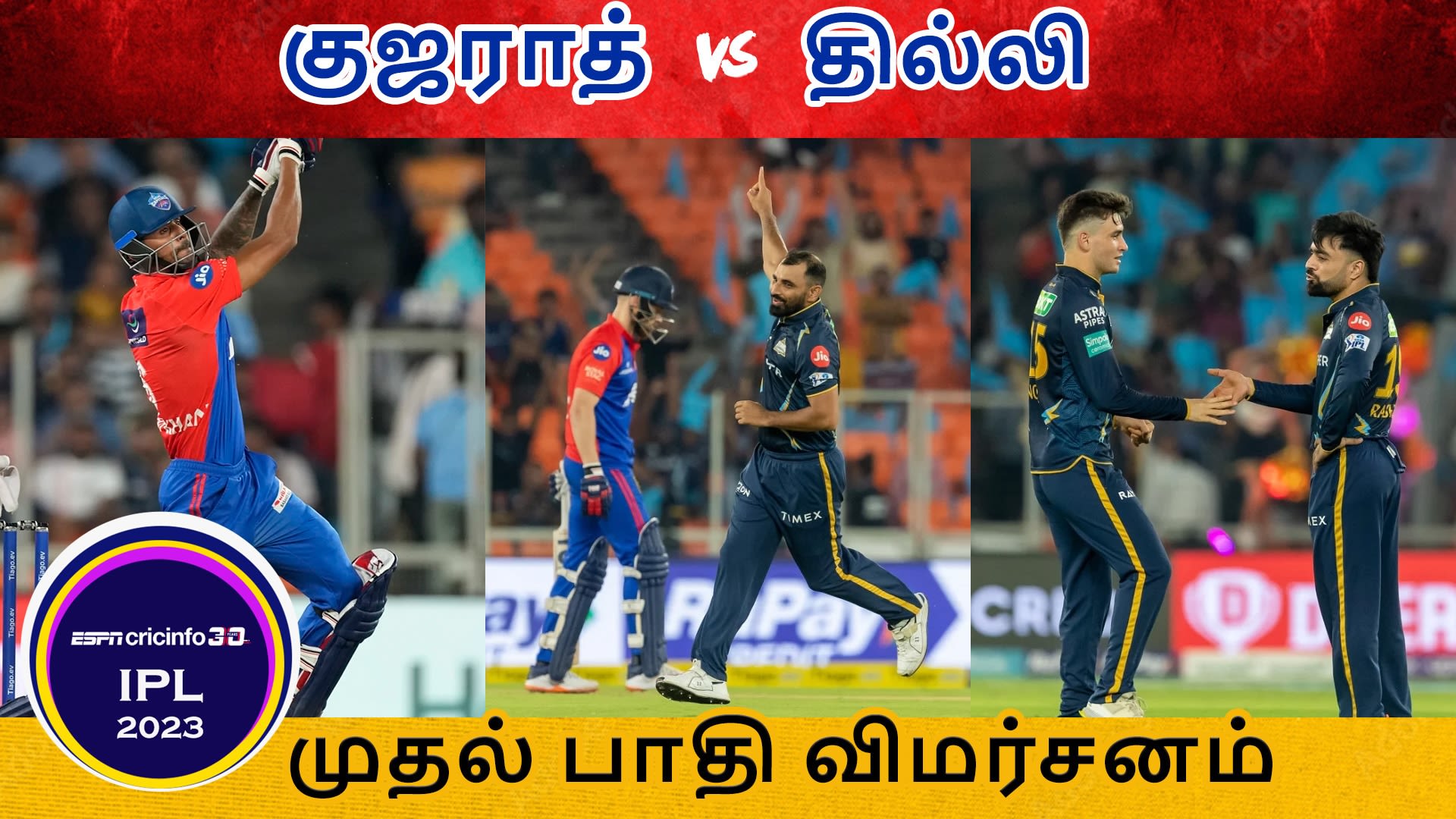 TAMIL_GT_DC_IPL23_MID | ESPNcricinfo.com