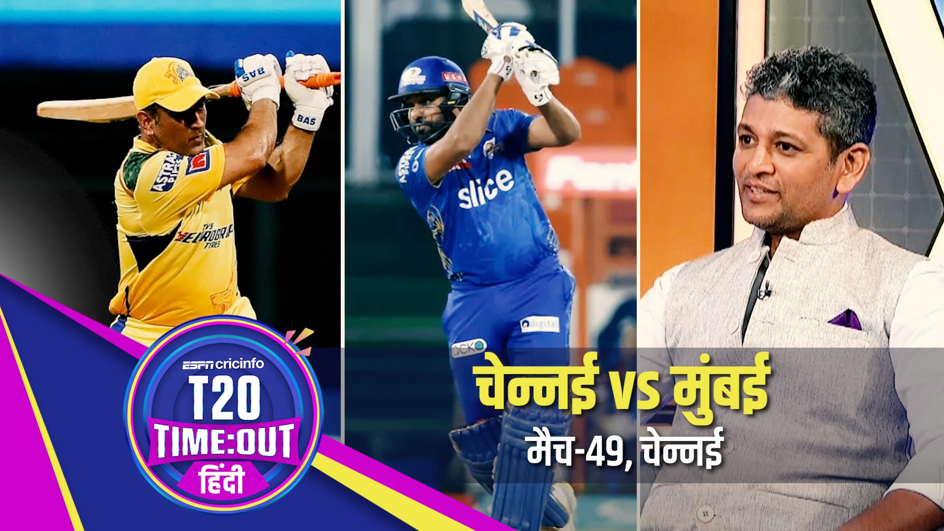 IPL 2023 Chennai Super Kings vs Mumbai Indians match-49 Hindi Preview with Amol Muzumdar ...