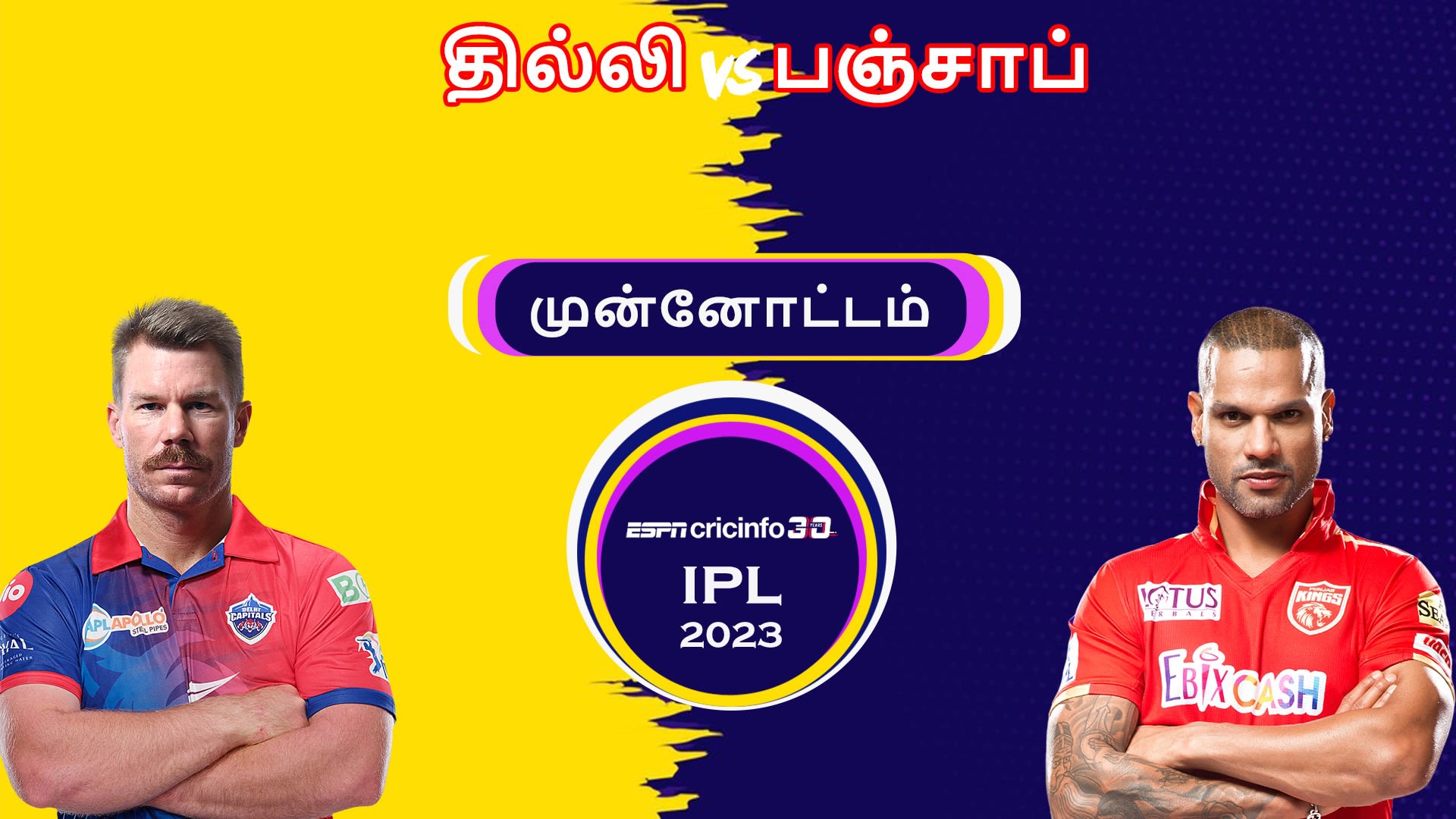 TAMIL_DC_PBKS_IPL23_PRE | ESPNcricinfo.com