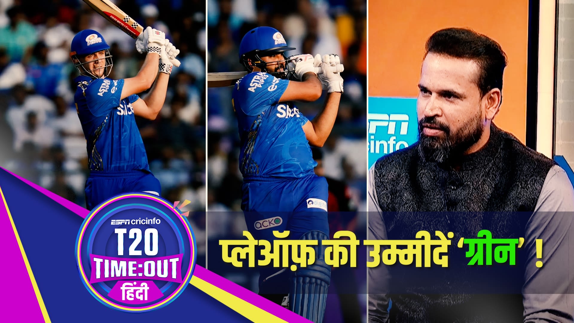 IPL 2023 Mumbai Indians vs Sunrisers Hyderabad match 69 Hindi review with Yusuf Pathan ...