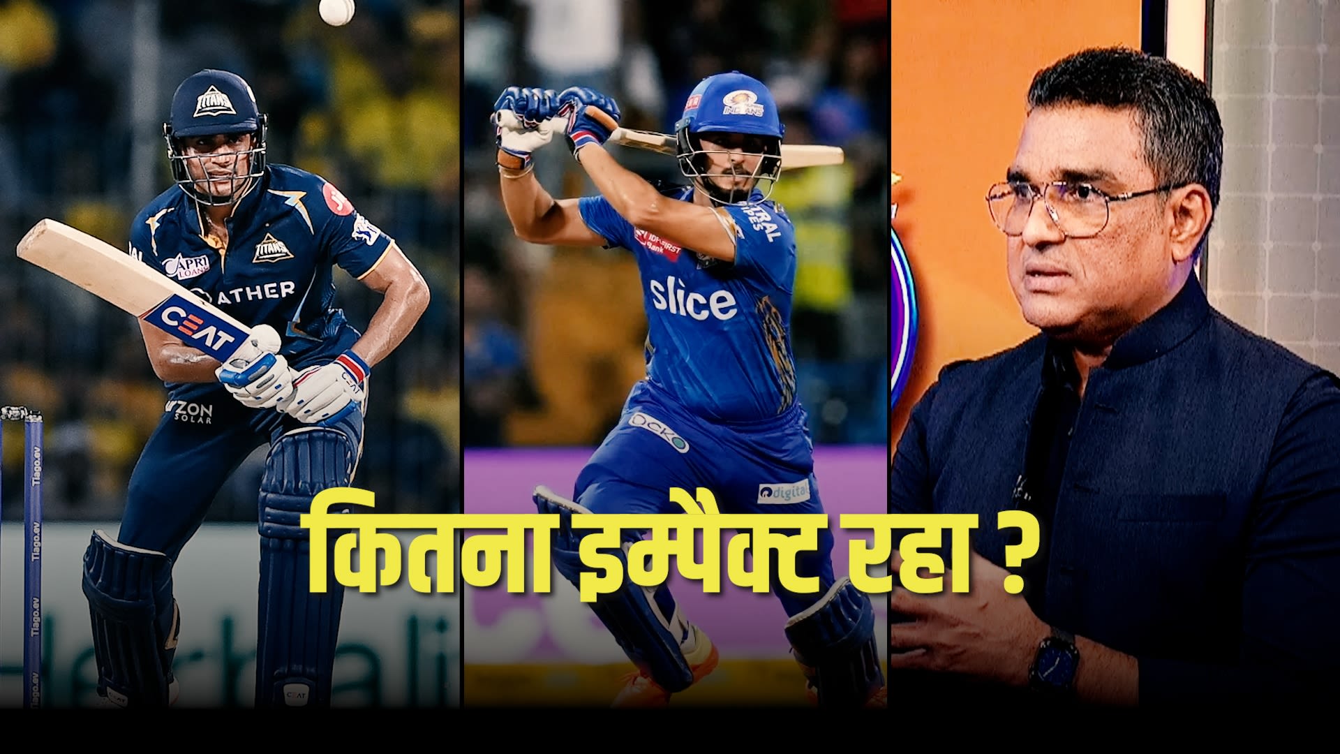 IPL 2023 Sanjay Manjrekar on Impact Sub Rule Hindi | ESPNcricinfo.com