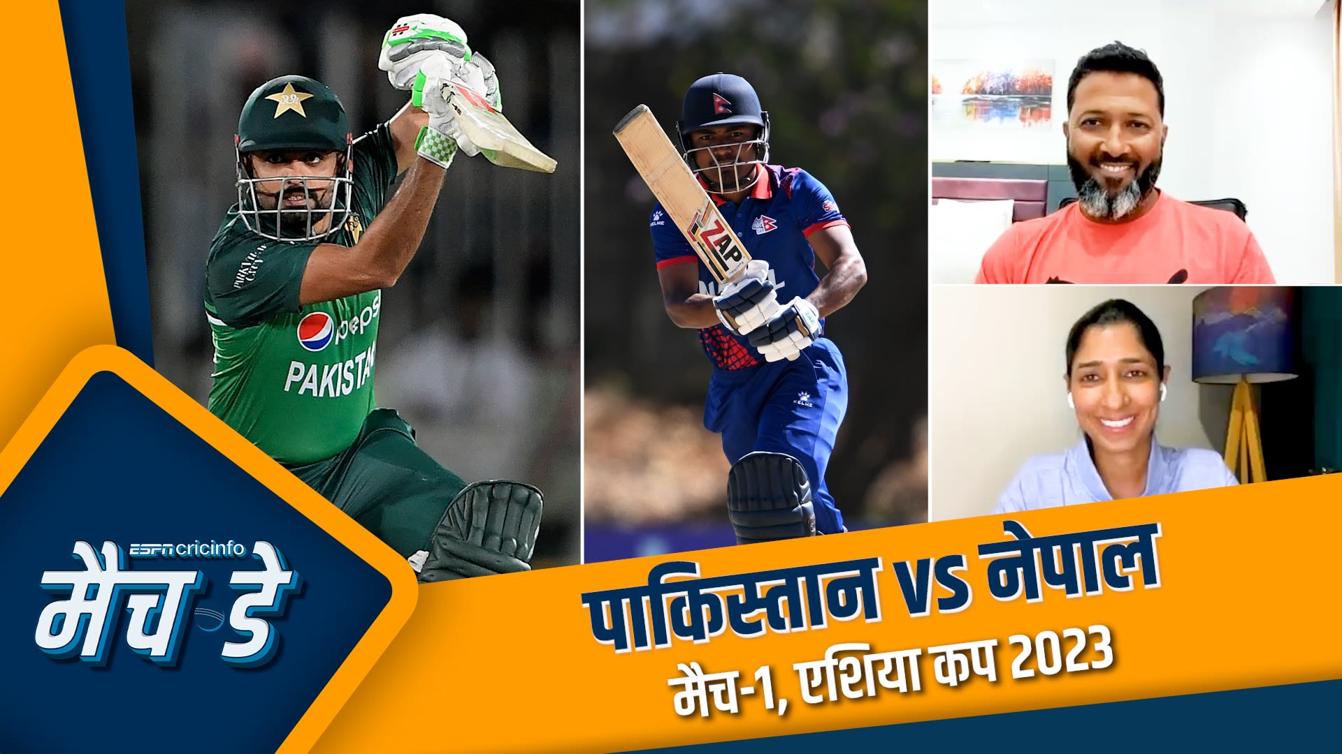 Asia Cup 2023 Multan Group A Pakistan vs Nepal Hindi Preview with Urooj Mumtaz and Wasim Jaffer ...