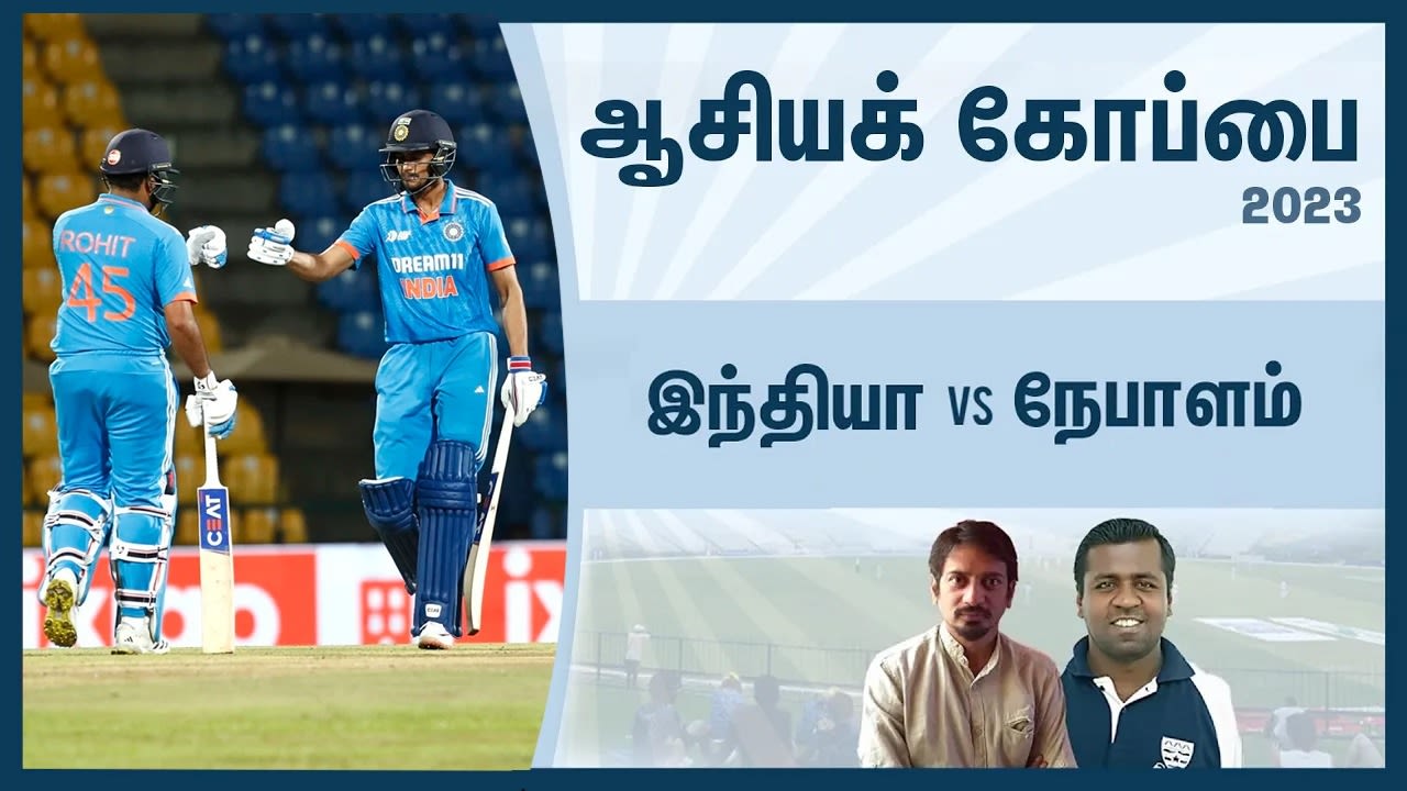 ind vs nep | ESPNcricinfo.com