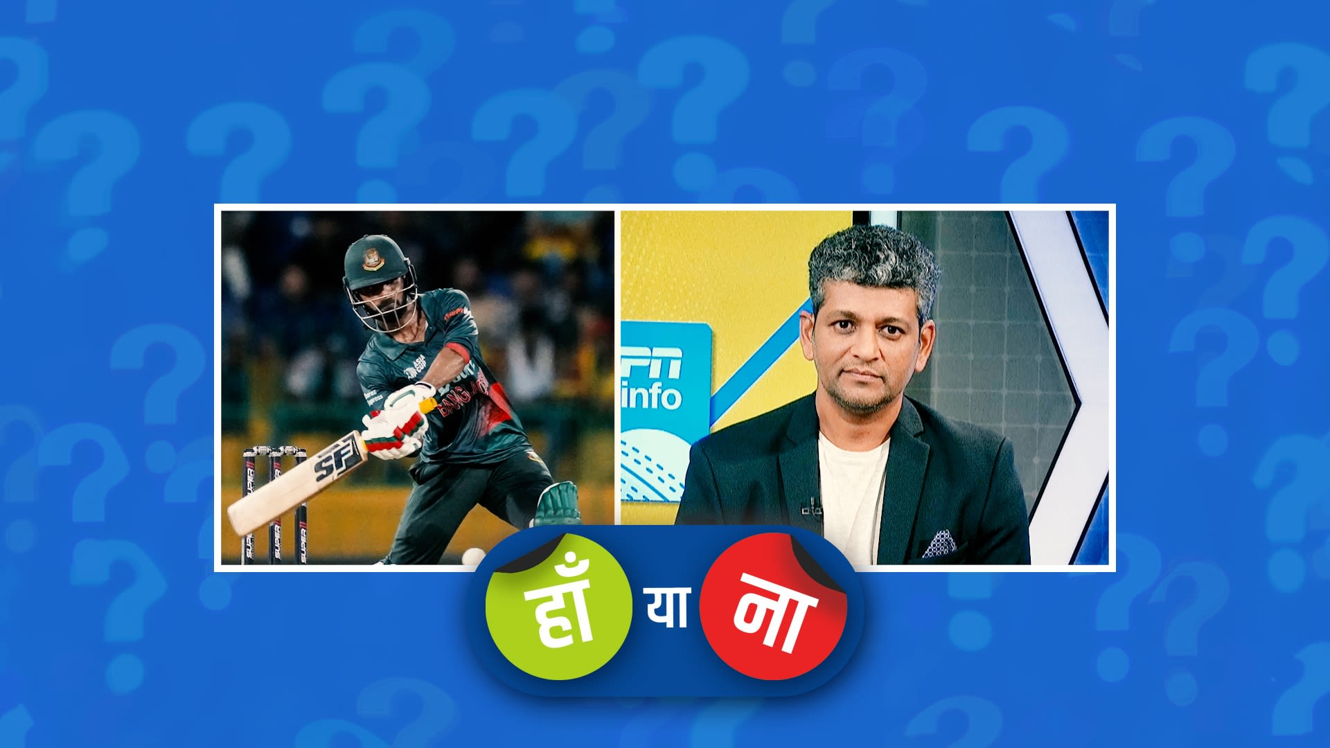 Asia Cup 2023 Colombo Sri Lanka vs Bangladesh Super four Haan Ya Naa ...