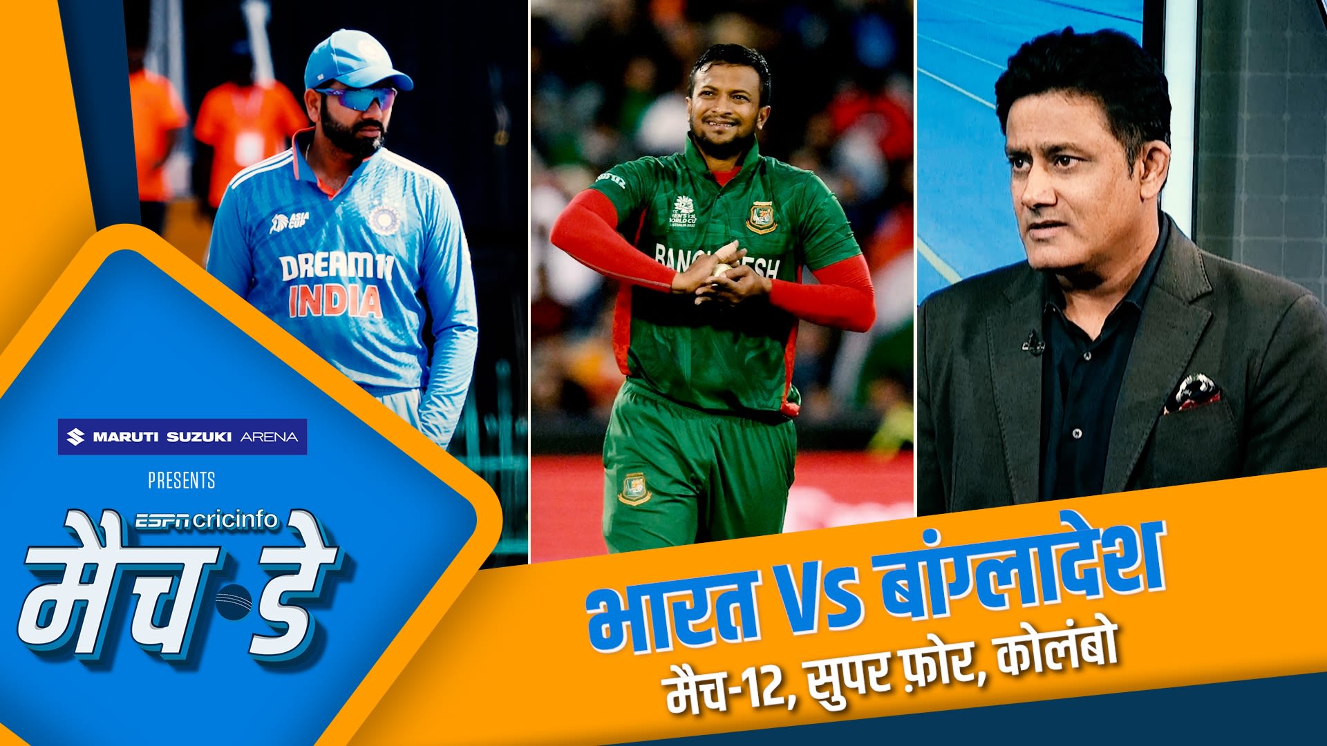 Asia Cup 2023 Colombo India vs Bangladesh Super four match 12 Hindi ...