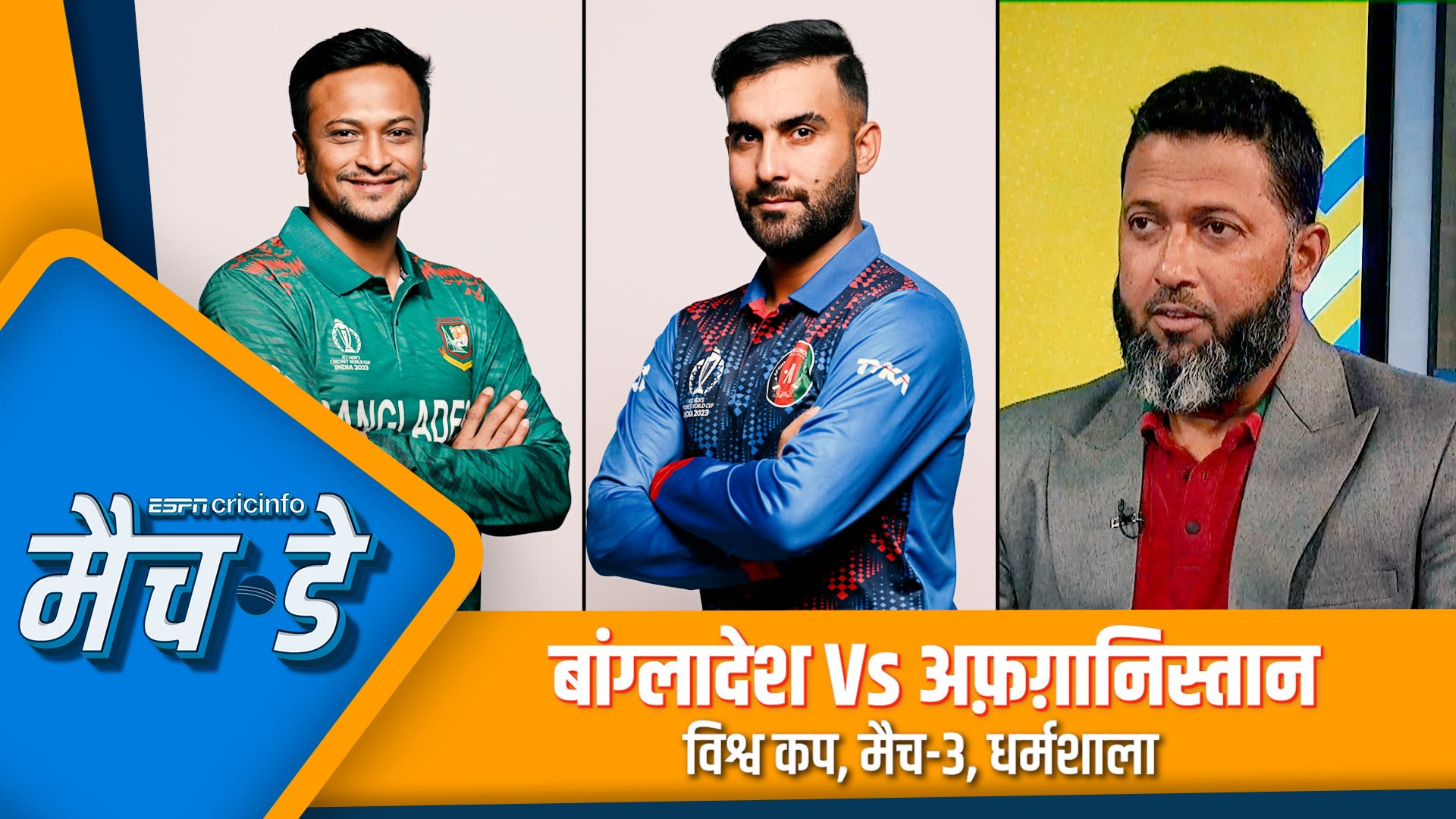 ICC Cricket World Cup 2023 Dharamsala Match-3 Bangladesh Vs Afghanistan Hindi Preview with Wasim ...