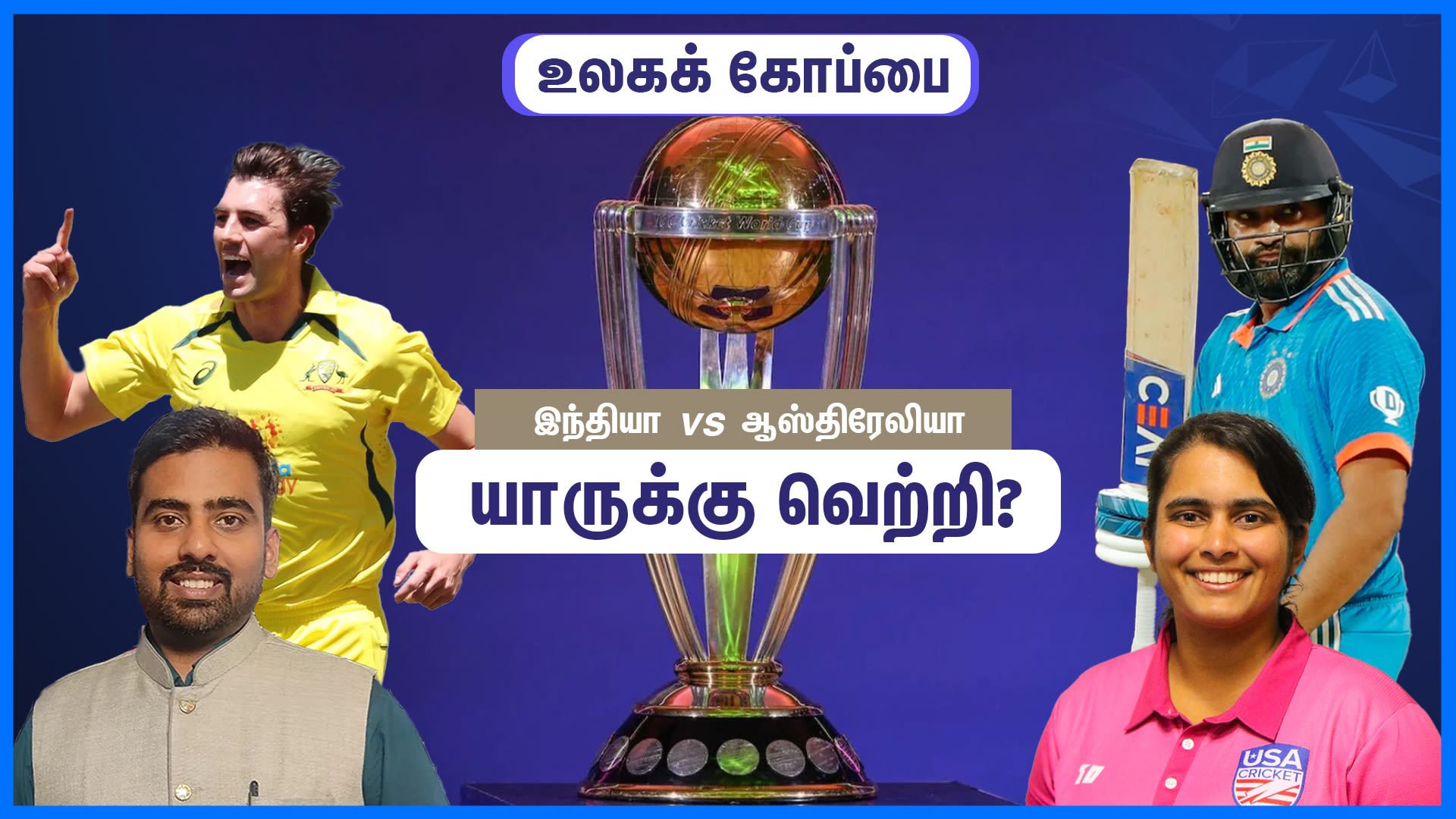 TAMIL_WC_PREVIEW_IND_AUS | ESPNcricinfo.com