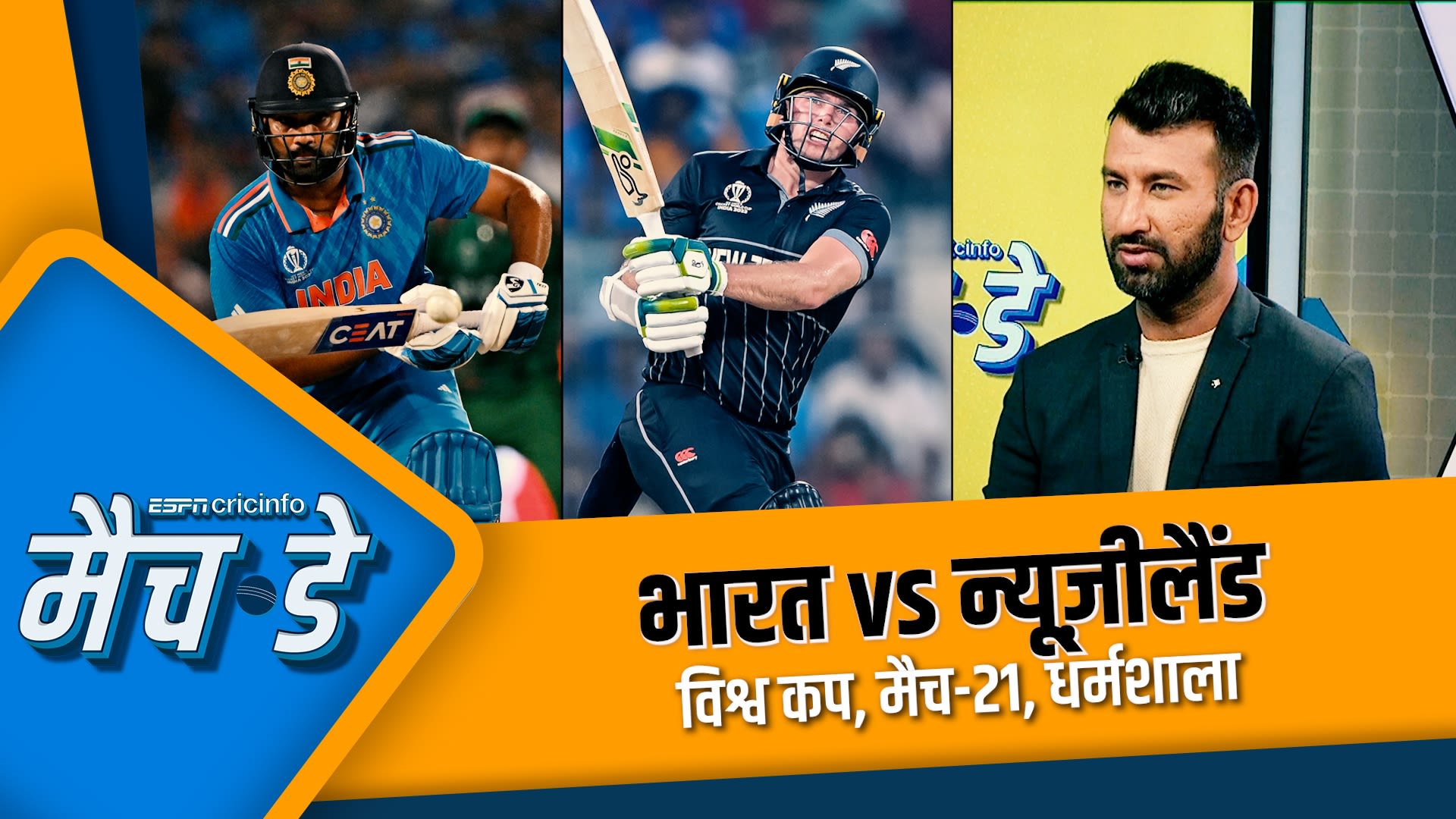 ICC Cricket World Cup 2023 Dharamsala Match-21 India vs New Zealand ...