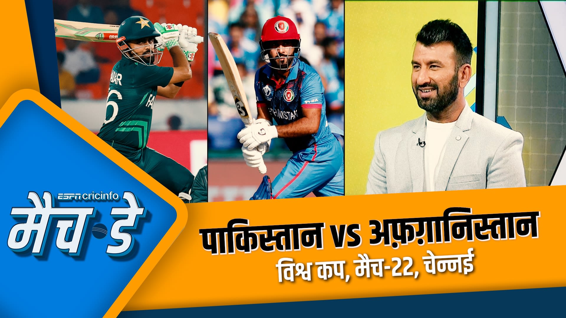 ICC Cricket World Cup 2023 Chennai Match-22 Pakistan vs Afghanistan ...