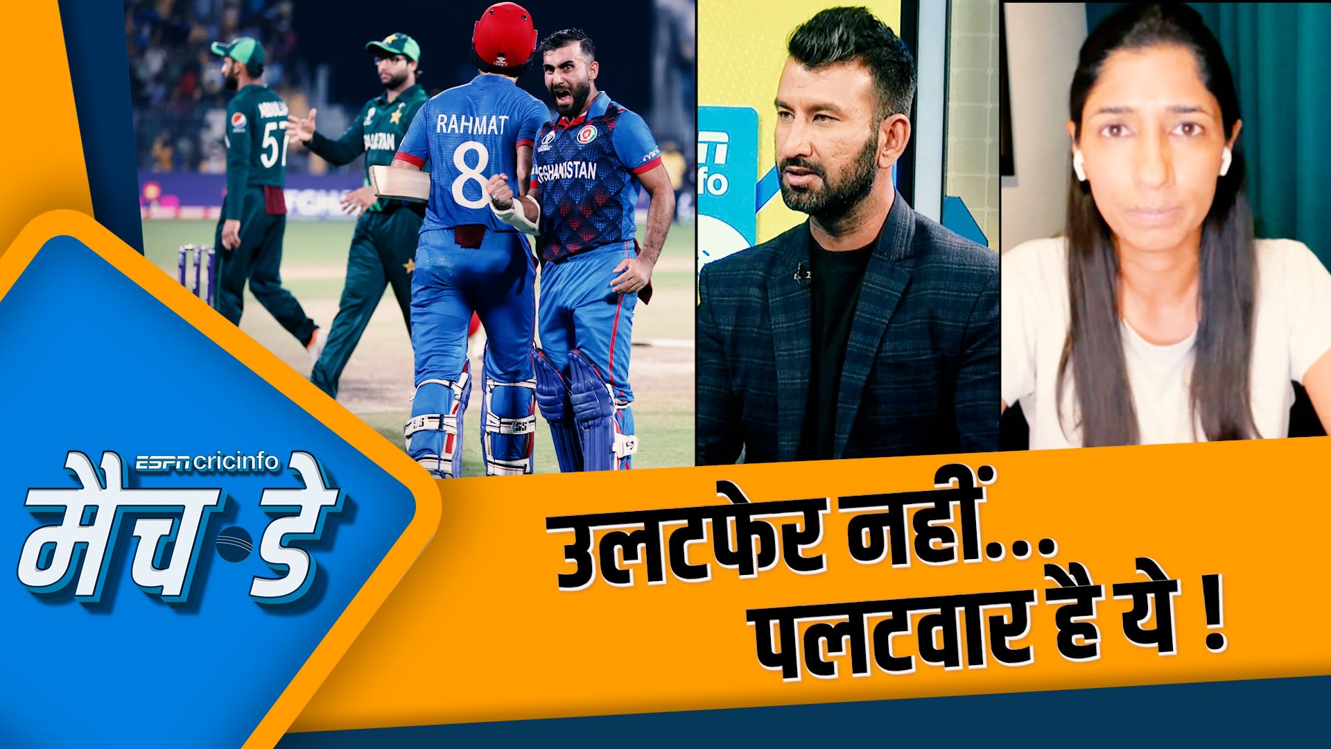 ICC Cricket World Cup 2023 Chennai Match-22 Afghanistan vs Pakistan ...