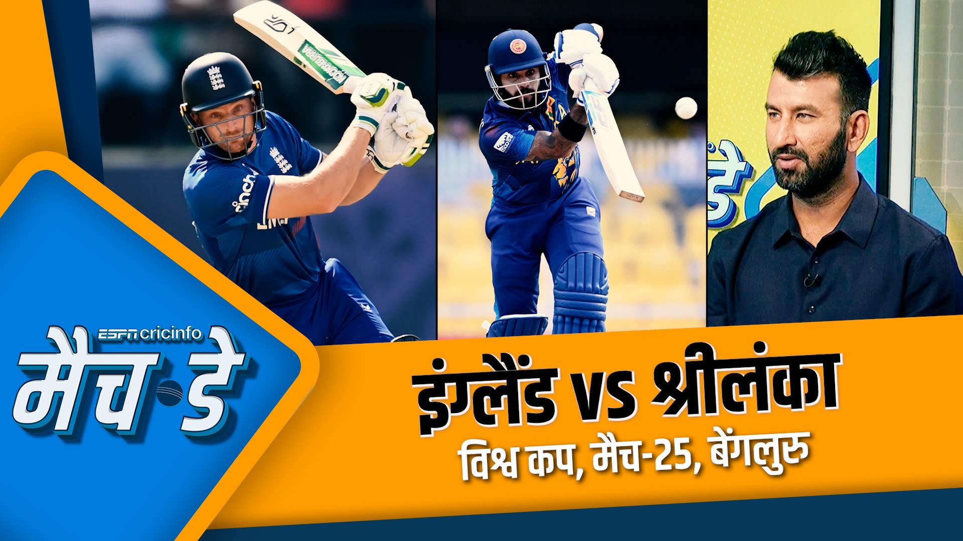 ICC Cricket World Cup 2023 Bengaluru Match-25 England vs Sri Lanka ...