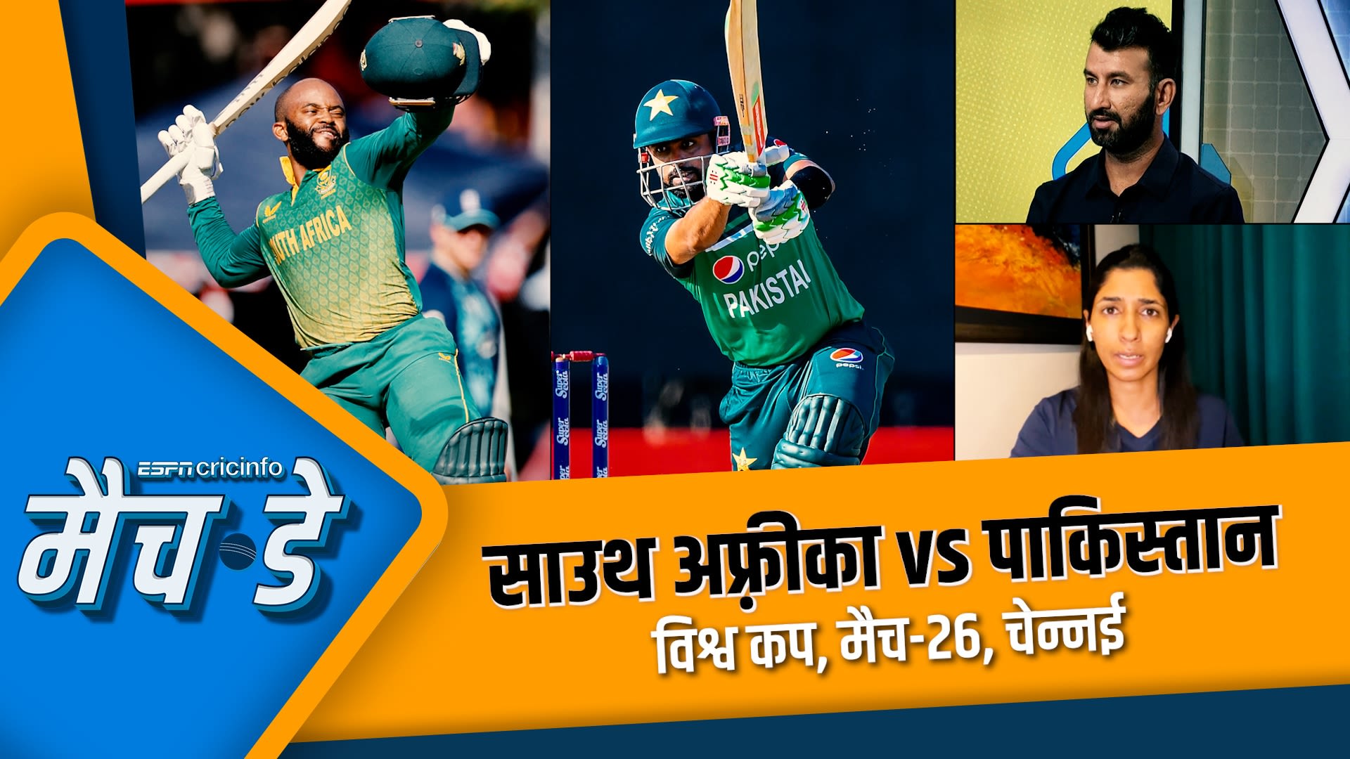 ICC Cricket World Cup 2023 Chennai Match-26 South Africa vs Pakistan ...