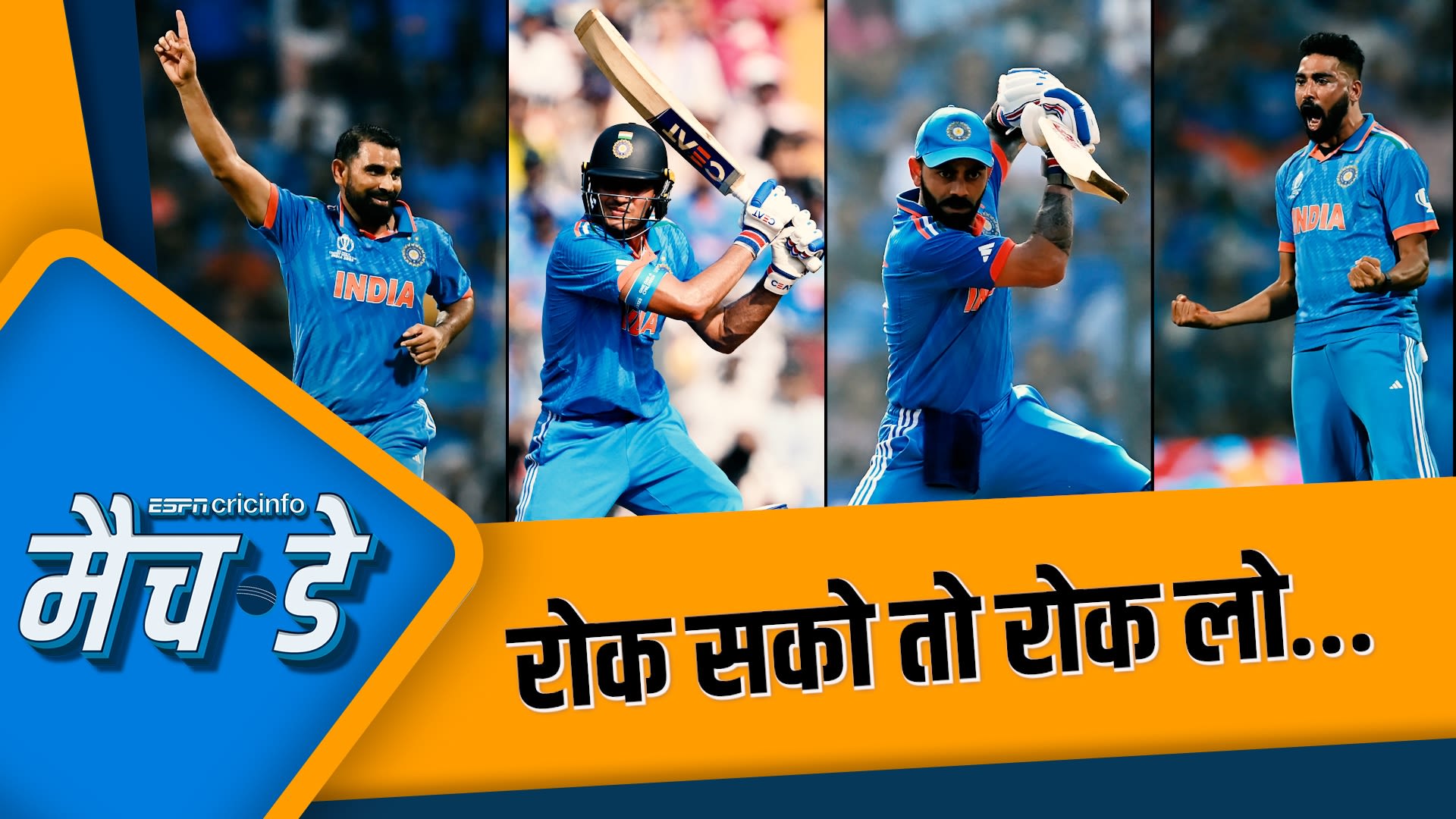 ICC Cricket World Cup 2023 Mumbai Match-33 India vs Sri Lanka Hindi ...