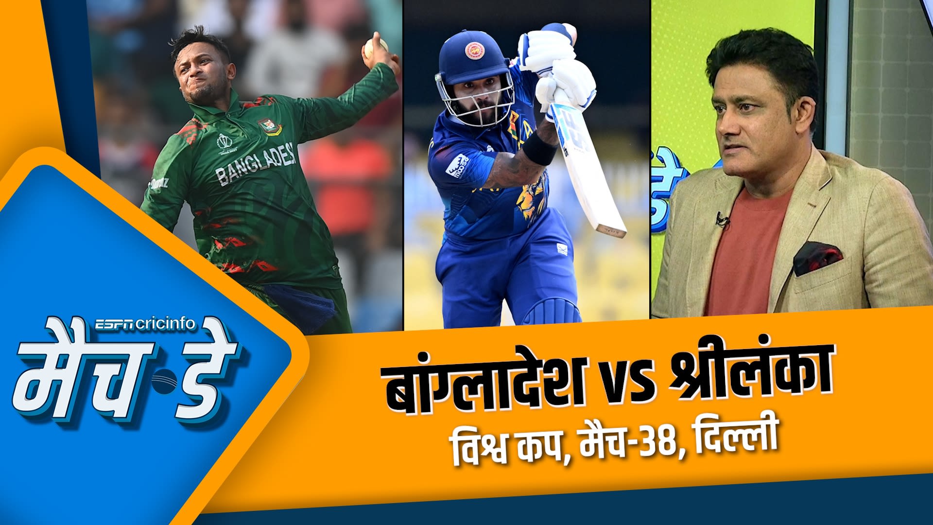 ICC Cricket World Cup 2023 Delhi Match-38 Bangladesh vs Sri Lanka Hindi ...