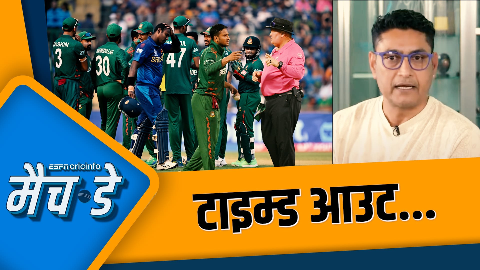 ICC Cricket World Cup 2023 Delhi Match-38 Bangladesh vs Sri Lanka Deep ...