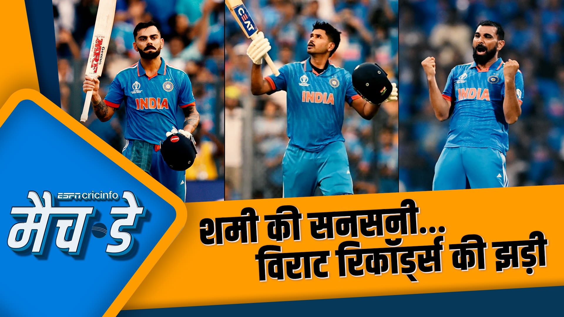 ICC Cricket World Cup 2023 Mumbai First Semi Final India vs New Zealand Hindi review with Anil ...