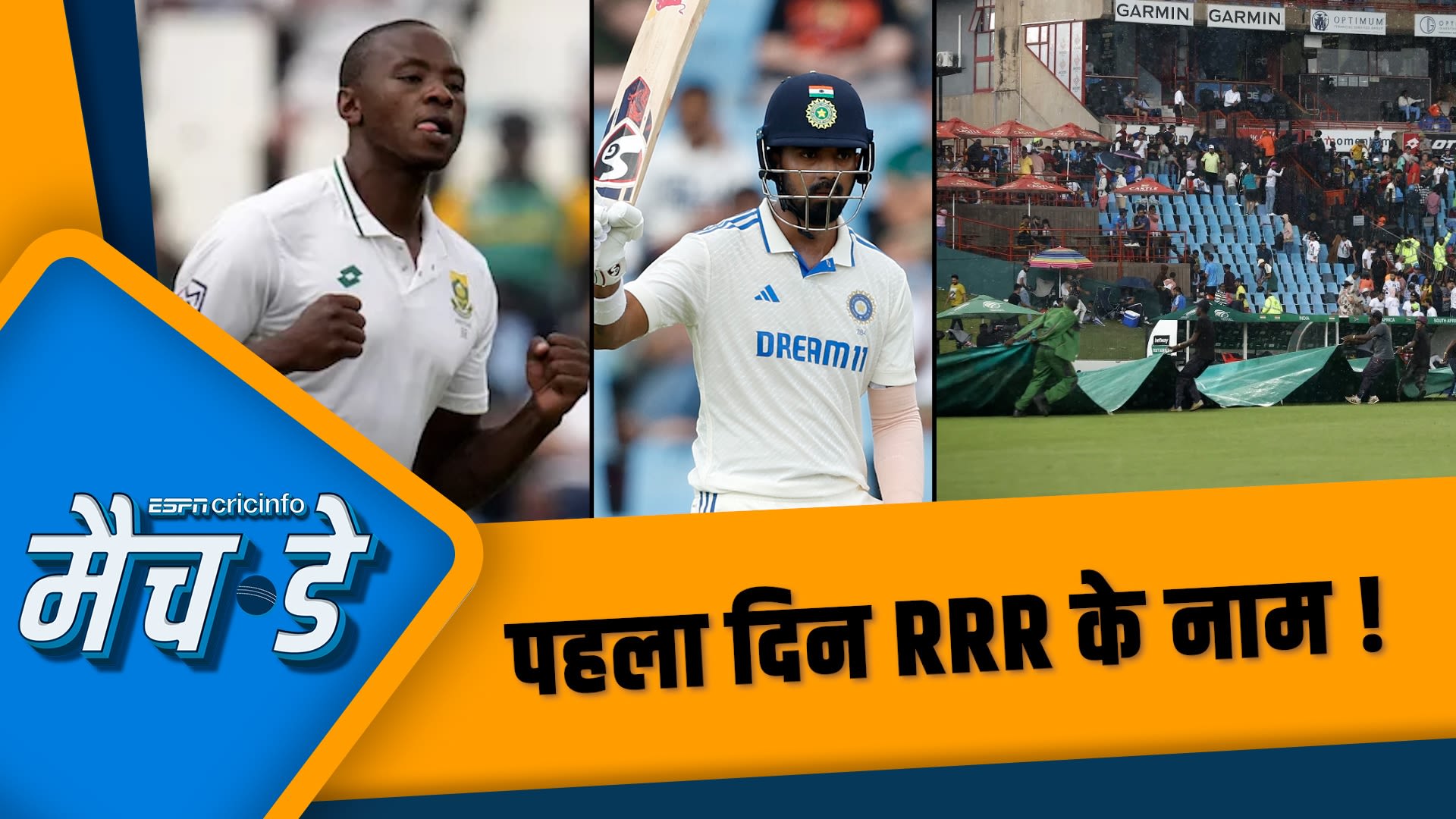 India Tour of South Africa 2023-24 Centurian First test day one hindi ...