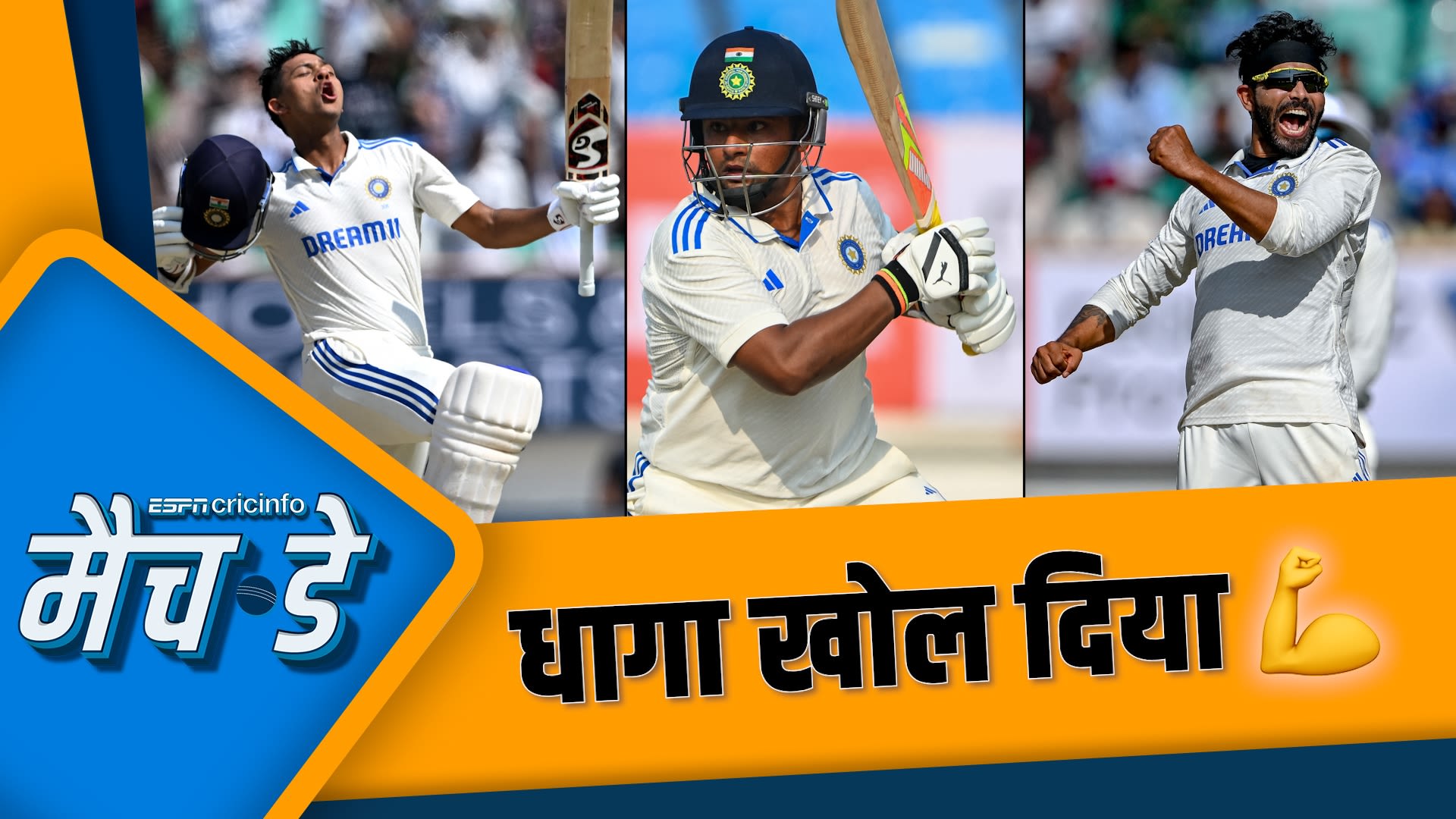 India vs England 2024 test series third match day four rajkot haan ya ...