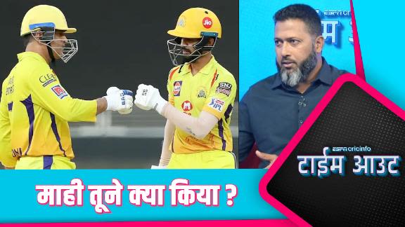 IPL 2024 CSK v RCB Match-1Chennai Wasim Jaffer on MS Dhoni ...