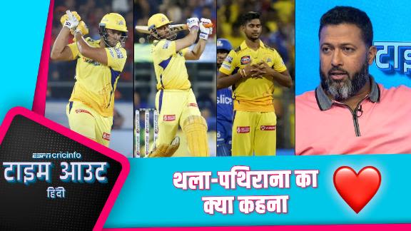 IPL 2024 MI v CSK Match-29 Mumbai Hindi Review with Wasim Jaffer ...
