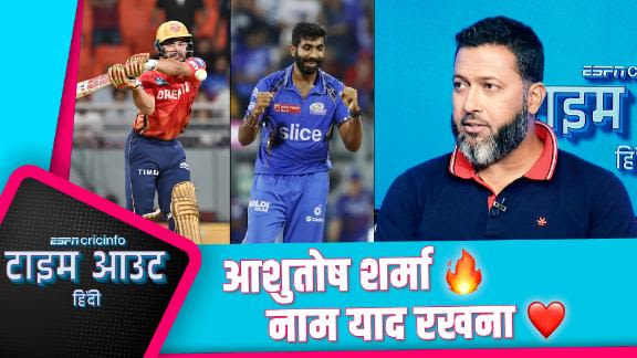 IPL 2024 PBKS v MI Match-33 Mullanpur Hindi Review with Wasim Jaffer ...