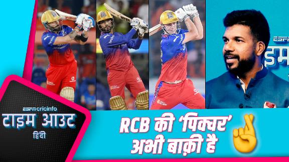 IPL 2024 SRH v RCB Match-41 Hyderabad Hindi Review with Varun Aaron ...