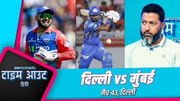 IPL 2024 DC v MI Match-43 Delhi Hindi preview with Wasim Jaffer ...