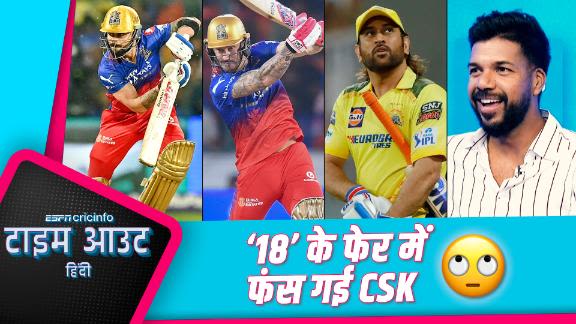 IPL 2024 RCB v CSK Match-68 Bengaluru Hindi Review Varun Aaron ...