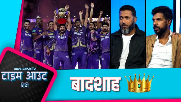IPL 2024 KKR v SRH Final Chennai Hindi Hindi Review with Wasim Jaffer ...