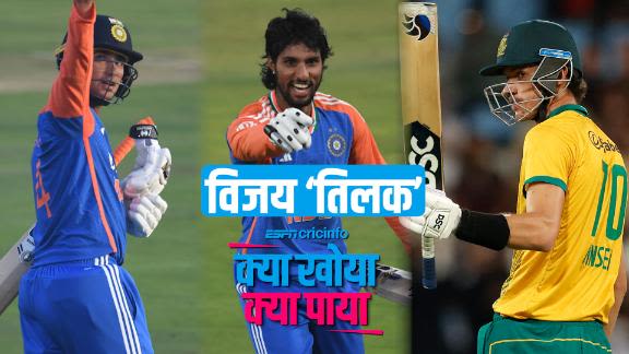 SA vs IND - Third T20I Centurion - Tilak Varma century helps team india ...