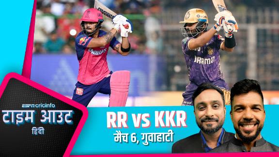IPL 2025 RR vs KKR Guwahati Match-6 Hindi Preview with Ambati Rayudu and Varun Aaron ...