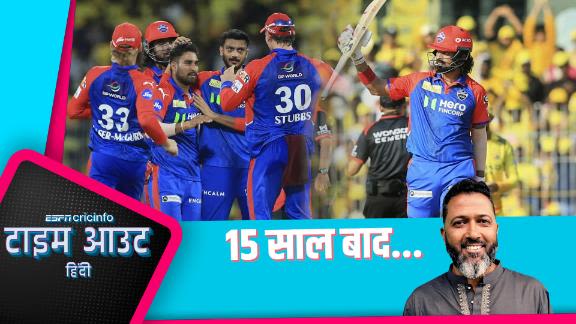 IPL 2025 CSK vs DC Chennai Match-17 Hindi review with Wasim Jaffer ...