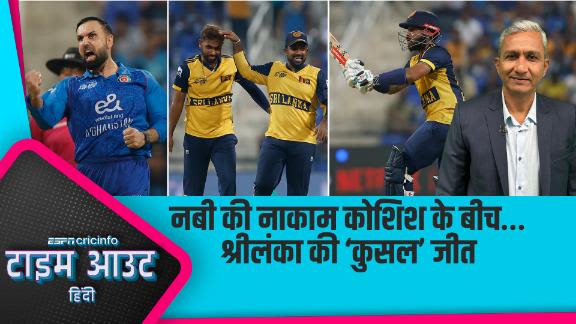 Asia Cup 2025 AFG vs SL Match-11 Hindi review with Sanjay Bangar ...