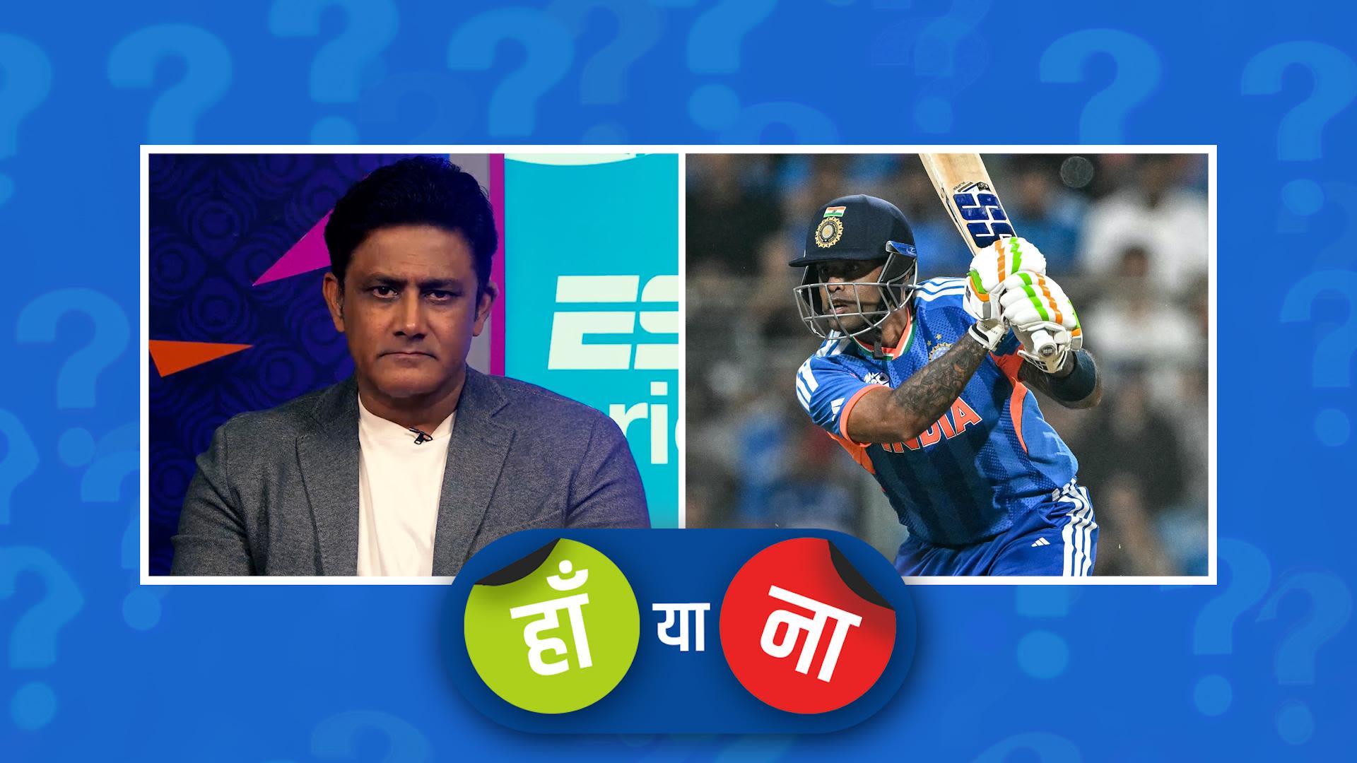 T20 World Cup 2026 IND vs USA Haan ya Naa with Anil Kumble ...