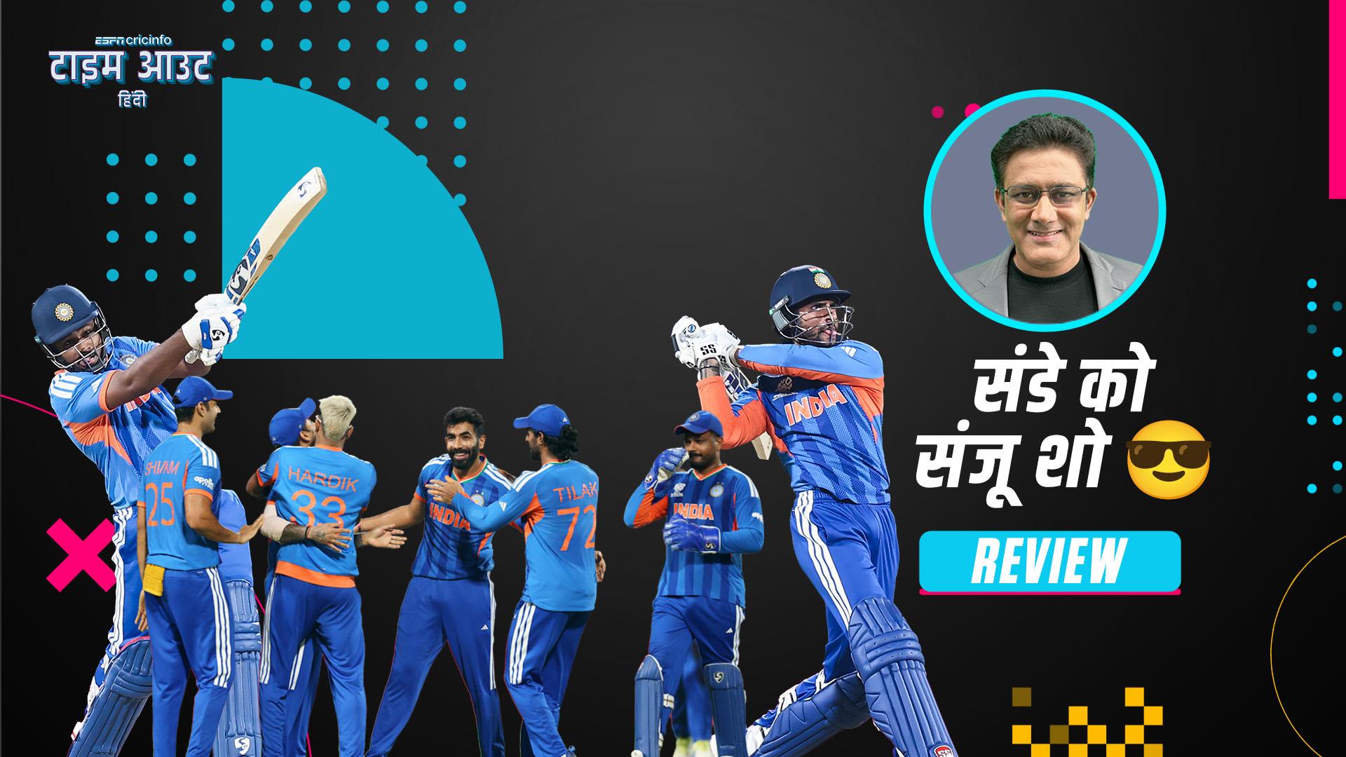 T20 World Cup 2026 IND vs WI Hindi review with Anil Kumble ...