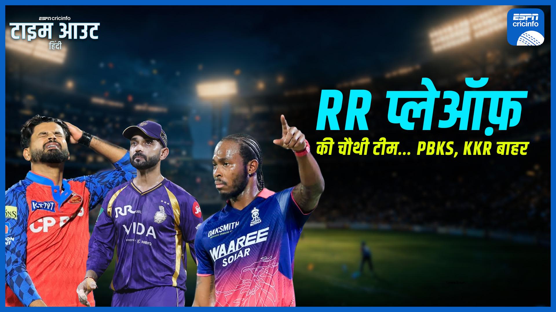IPL 2026 MI vs RR Hindi review with Ambati Rayudu and Syed Hussain ...