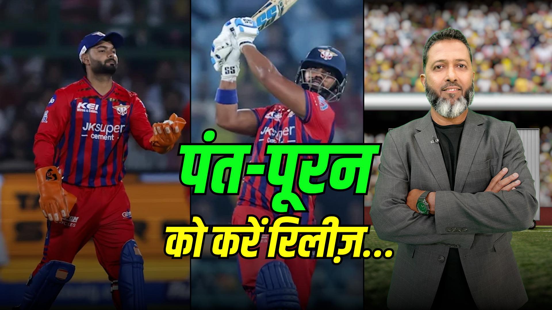 IPL 2026 LSG Season Review with Wasim Jaffer and Syed Hussain ...